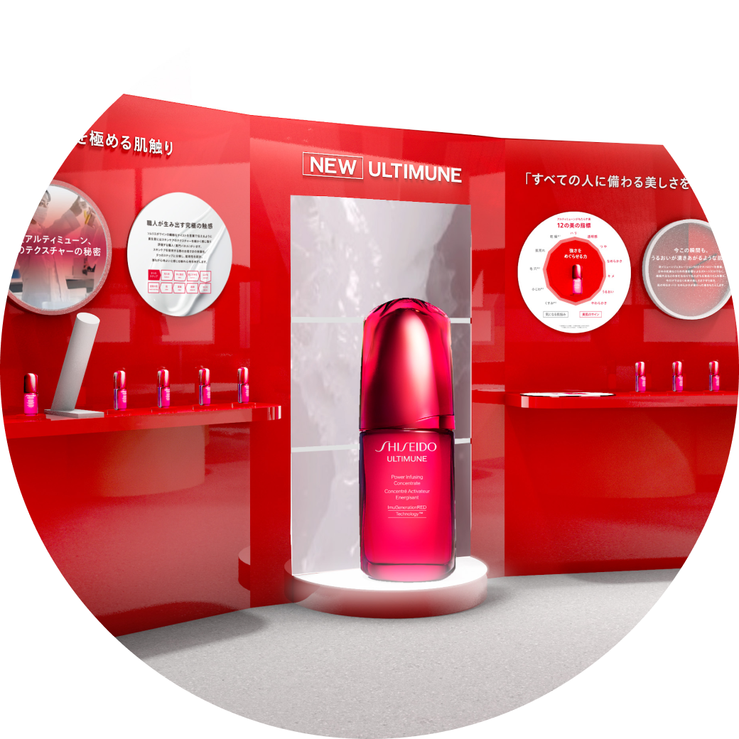 新アルティミューン体感イベント | SHISEIDO | 資生堂